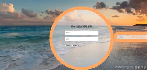 jsp养老院智能管理系统8yz10（程序 源码 数据库 调试部署 开发环境）系统界面在最后面。 基于jsp的养老院管理系统 csdn博客