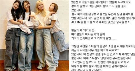 혼자 동호대교 위에서 피프티피프티 사태 후 알려진 어트랙트 전홍준 대표 안타까운 근황