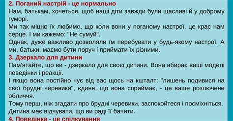 Рекомендації 5 речей які батьки мають знати про виховання дітей