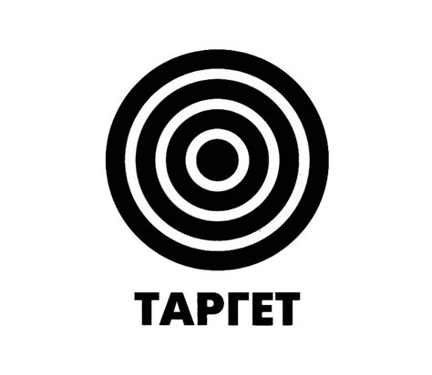 Таргет