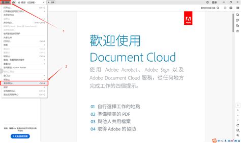 Adobe Acrobat添加时间戳服务器 技术栈