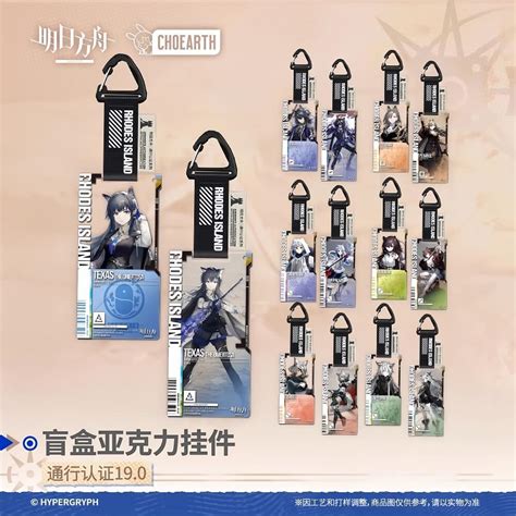 Pre Sale Arknights Blind Box Acrylic Pendant Pass Certification 190