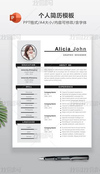 面试自我介绍ppt英文专题模板 面试自我介绍ppt英文图片素材下载 我图网