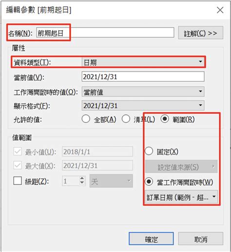 Tableau 教學－使用表計算和參數進行前後期比較 歐立威科技
