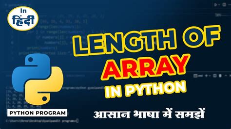 Python Length Of Array Youtube