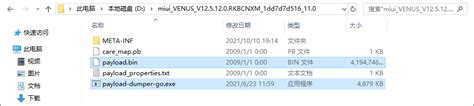 小米手机从刷机包提取bootimg文件方法 Miui历史版本