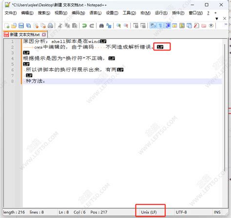 notepad window unix（linux）格式转换 左搜