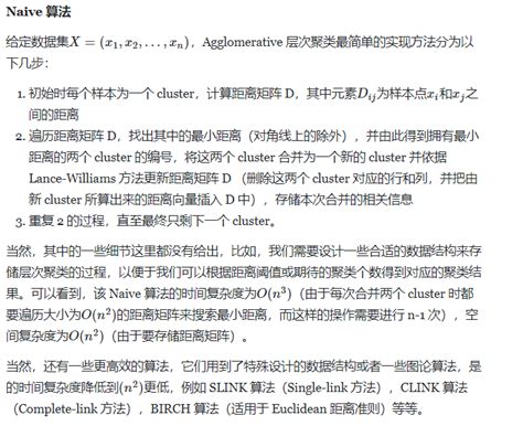 机器学习笔记之聚类算法 层次聚类 Hierarchical Clustering 腾讯云开发者社区 腾讯云