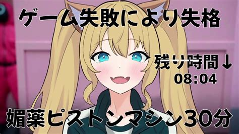 25 01 16 Nyan Avtuber Uses Piston Machine And Squirts And Cums Too Hard