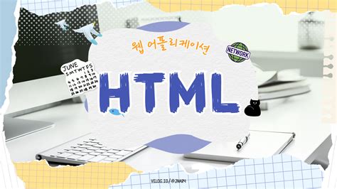 html