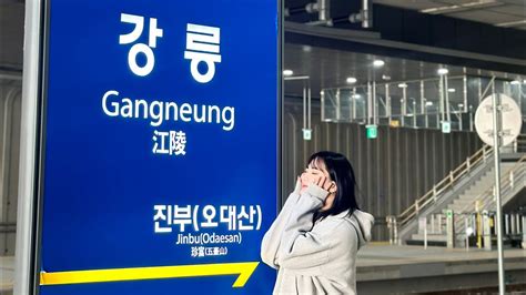 Vlog 2024 2박3일 강릉여행 Youtube