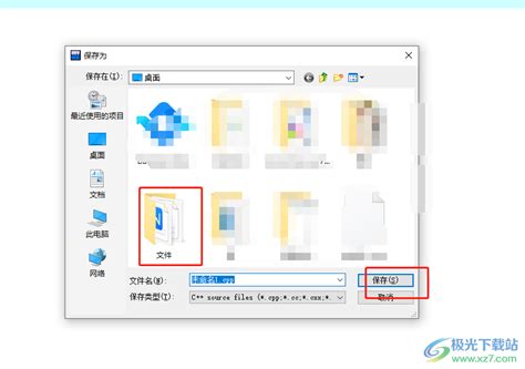 Dev C 怎么更改文件的保存路径？ Dev C 更改文件的保存路径的方法 极光下载站