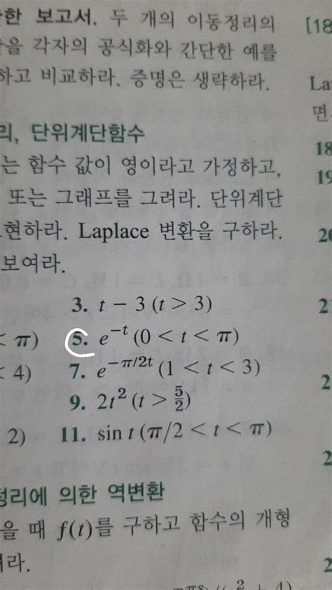 solved 2 11 second shifting theorem unit step function