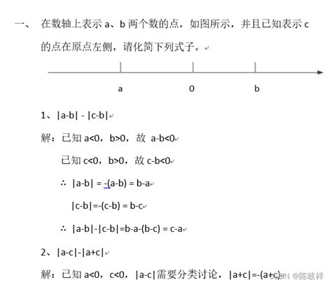 绝对值相关解题方法如下左图和右图所示是求绝对值的算法其描述方式分别是 选择一项 A 自然语言、 Csdn博客 绝对值相关解题方法如下左图和右图所示是求绝对值的算法其描述方式分别是 选择一项 A 自然语言、 Csdn博客