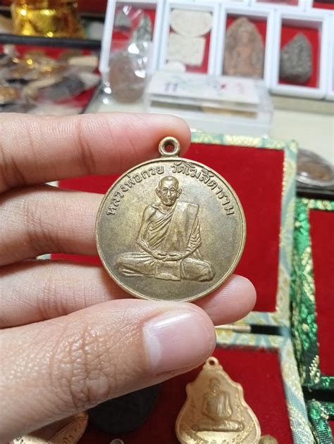 เหรียญหลวงพ่อกวย วัดโฆสิตาราม Ennxo