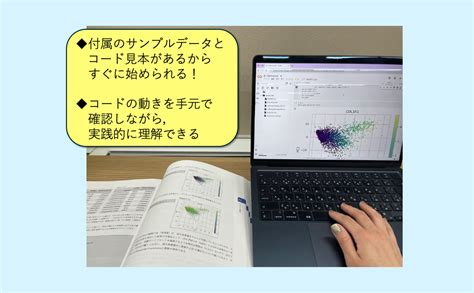 改訂 独習pythonバイオ情報解析〜生成ai時代に活きるjupyter、numpy、pandas、matplotlib、scanpyの基礎を身につけ、シングルセル、rna Seqデータ解析を