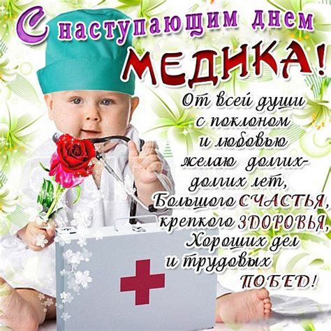 С наступающим Днем медика! картинки - Новые гиф открытки с Днём ...
