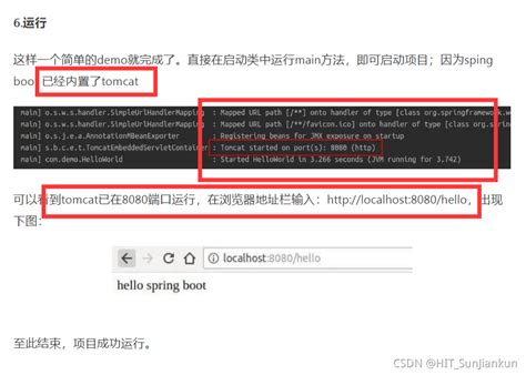 第一弹 Idea中配置springboot环境（调试显示、端口、tomcat）idea Springboot Tomcat 端口 Csdn博客