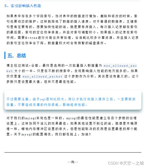 Mysql 批量操作，一次插入多少行数据效率最高？mysql批量入库最佳条数 Csdn博客