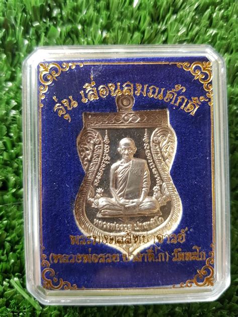 ตัวอย่างแท้ หลวงพ่อรวย วัดตะโก ตัวอย่างพระแท้ เก๊