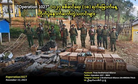၁၀၂၇ စစ်ဆင်ရီး ၁၈ ရက်မြောက်နိမာလည်း စစ်ကောင်စီ ၏တပ်စခန်းတချို့ကိုထပ