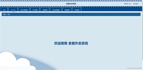【附源码】计算机毕业设计ssm食堂外卖系统外卖系统用例图 Csdn博客