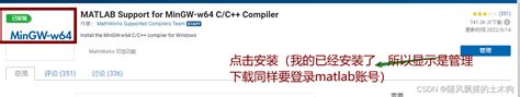 【matlab第9期】基于matlab的xgboost算法安装超详细教学（踩坑避雷指南）暂时仅限于windows系统 末尾含源码获取链接