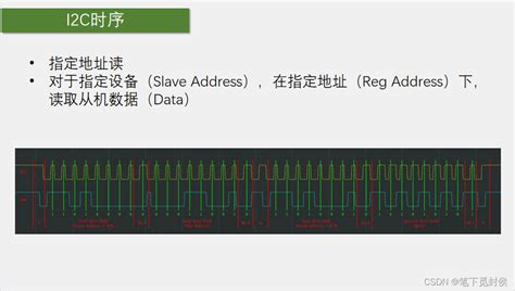 【stm32】标准库 I2c通信stm32 I2c Csdn博客