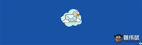 9 以更低的成本集成 Aws Ses 的电子邮件营销解决方案 姚伟斌