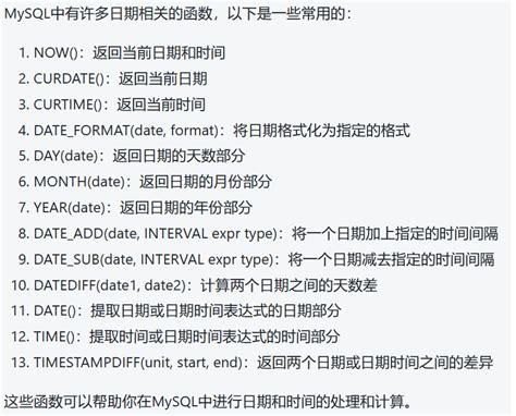 Mysql常用函数 Csdn博客 Mysql常用函数 Csdn博客