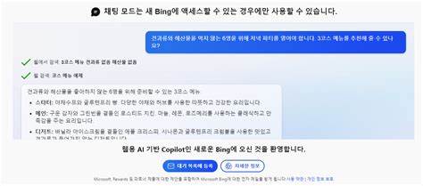 bing chat 빙챗 chatgpt 챗gpt 비교분석