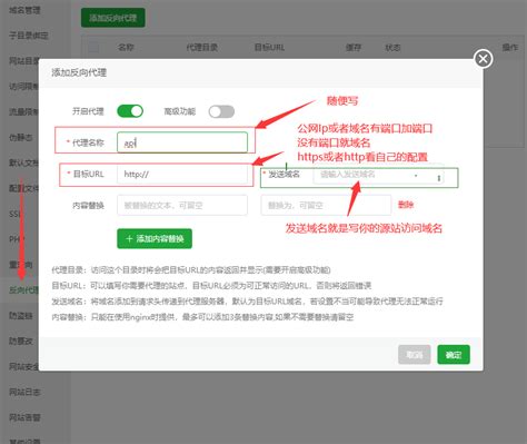宝塔ngninx设置反向代理教程(完整版)宝塔反向代理 Csdn博客 宝塔ngninx设置反向代理教程(完整版)宝塔反向代理 Csdn博客