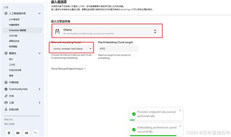 使用docker安装anythingllm，并基于deepseek构建自己的本地知识库问答大模型，可局域网内多用户访问、离线运行 docker