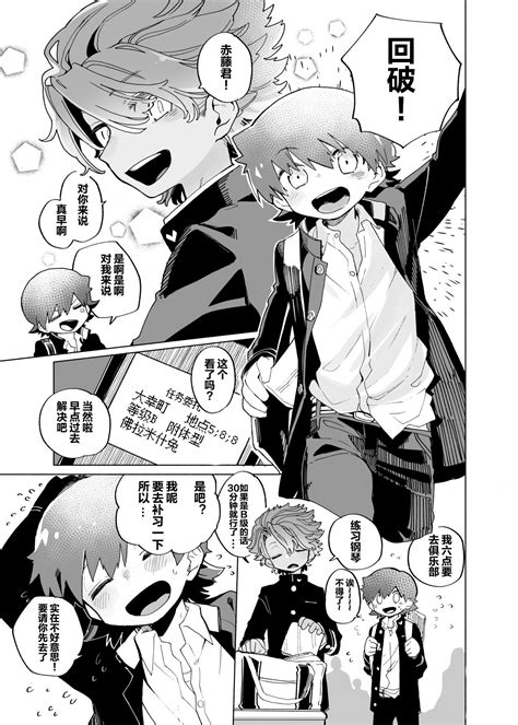 Michikusa Sentai Zassouger Vs Usagi Hen 道草战队vs兔子篇 Page 3 Nhentai