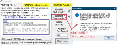 github mikachu2333 rimage gui 一个rimage的gui版本，能够批量压缩图片且不影响观感。a gui