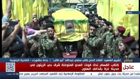 تشییع شهید طالب سامی عبدالله حاج ابوطالب از فرماندهان ارشد حزب الله