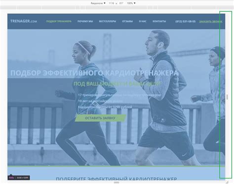html Отступ справа при уменьшении ширины экрана stack overflow на