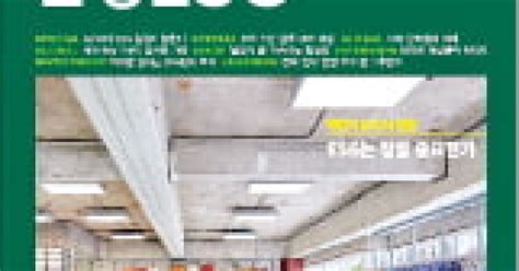 한경 Esg 9월호 발간 지속가능 상품이 뜬다