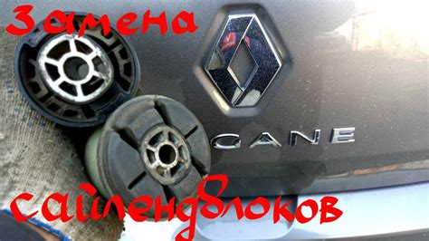 Замена сайлентблоков балки Megane 3 Scenic 3 - YouTube