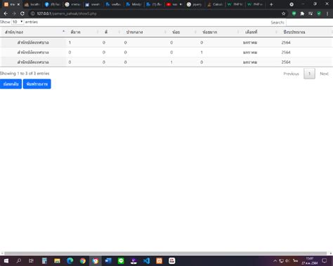 การนำข้อมูลในmysql มาหาผลรวมแล้วแแสดง เว็บบอร์ด Php เว็บส่งเสริมการ