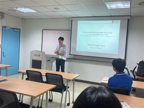 고려대학교 정승준 교수님 세미나 Newsandnotice Andl 연구실