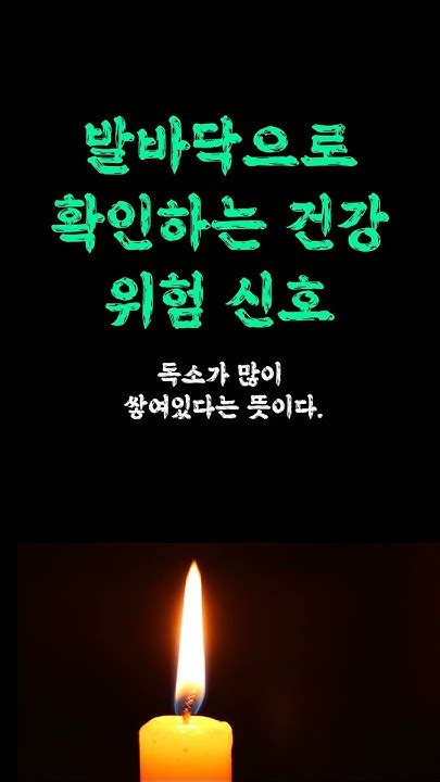 발바닥으로 확인하는 건강 위험 신호 마음이 힘든 어른들에게 전하는 ‘이것만 알아도 인생이 바뀝니다 늙을수록 진짜 중요한 이유 조언 철학 삶의 지혜 인생명언