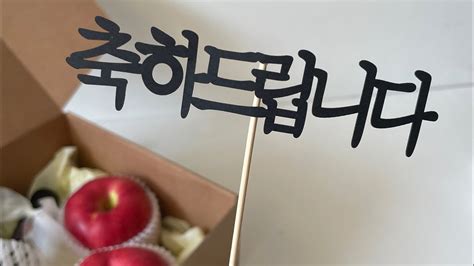 셀프 와인 선물포장 키트 Youtube