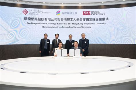 Polyu Netdragon Edtechinnovation Polyueee Educationcollaboration Researchcollaboration
