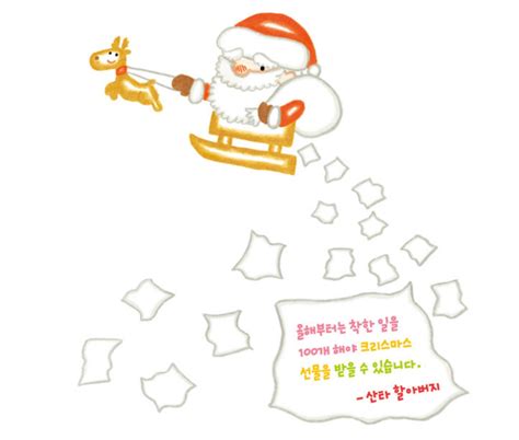 올해 크리스마스 선물은 뭘까요