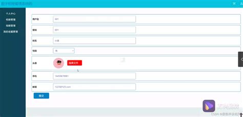 数字相册管理系统jspjavaspringmvcmysqlmybatis照片展示系统开发 Csdn博客