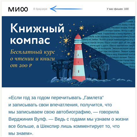 Веб версия письма как добавить ссылку на веб версию