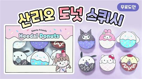 Kawaii Diy Crafts Anime Crafts Cute Crafts Paper Doll Template