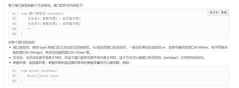 Golang之接口interfacegolang Interface Csdn博客