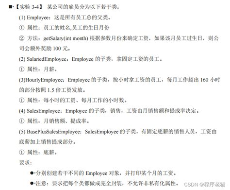 Java 类对象的综合运用java 类 对象 综合实例 Csdn博客